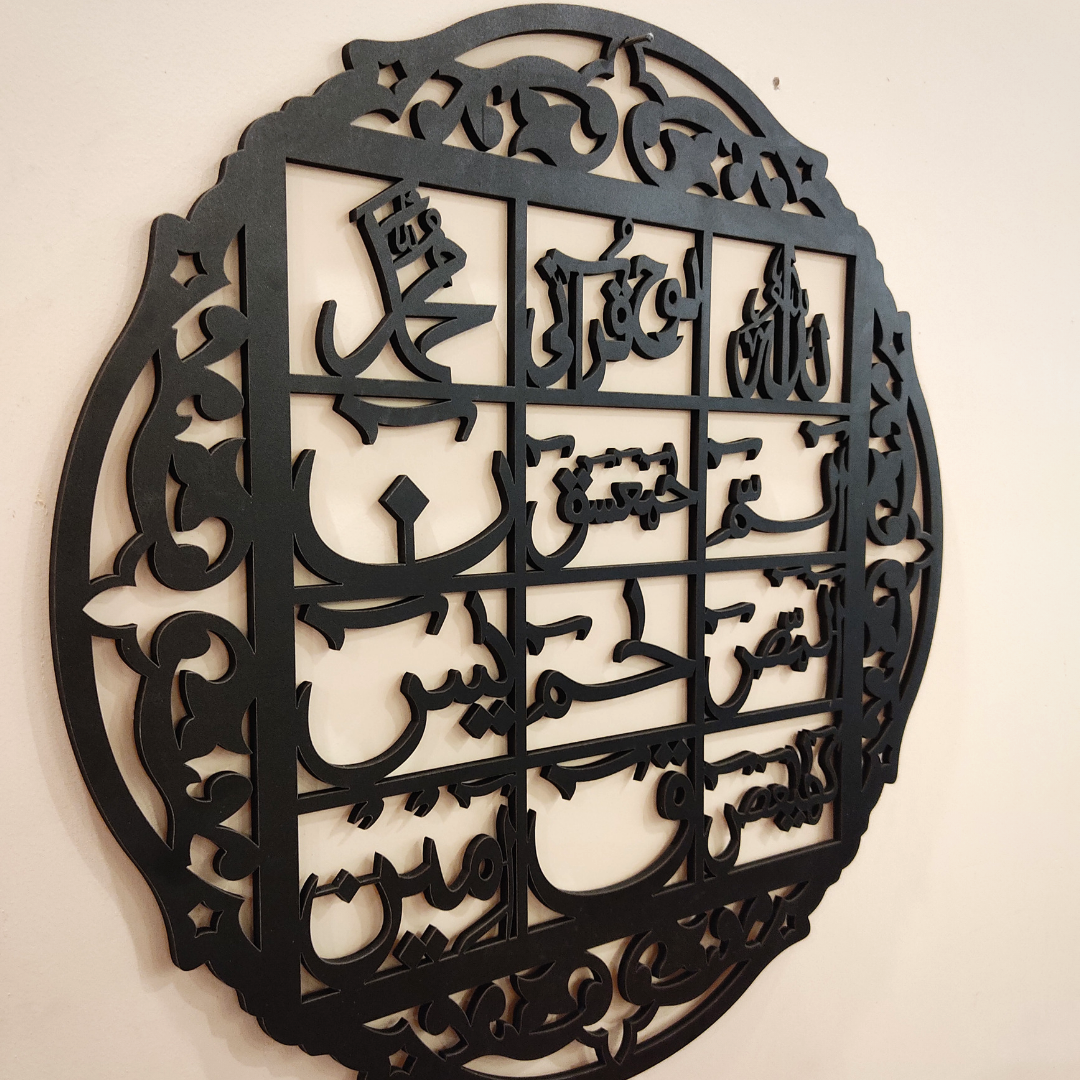 Loh-e-Qurani Islamic Calligraphy Wall Art Wooden. - Ex And Next